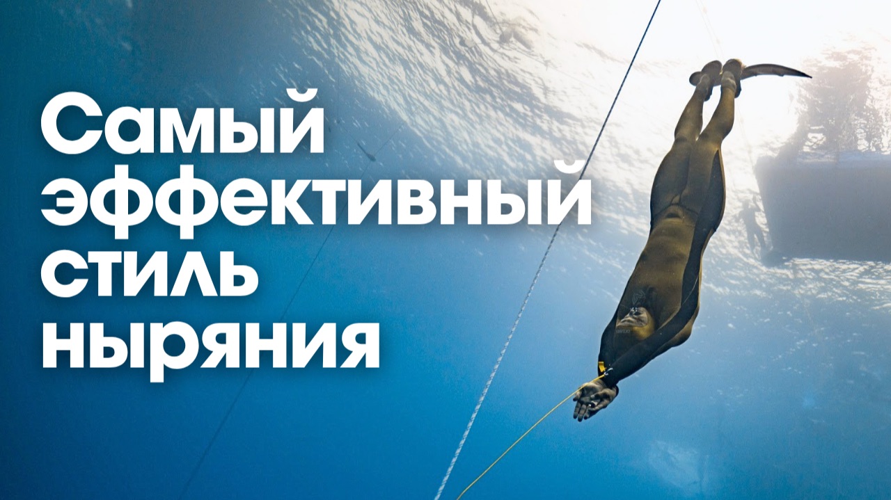 Обучение фридайвингу