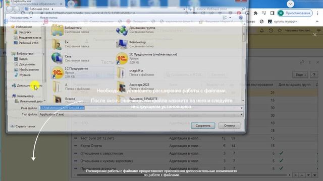 1С:Психодиагностика. Обучение