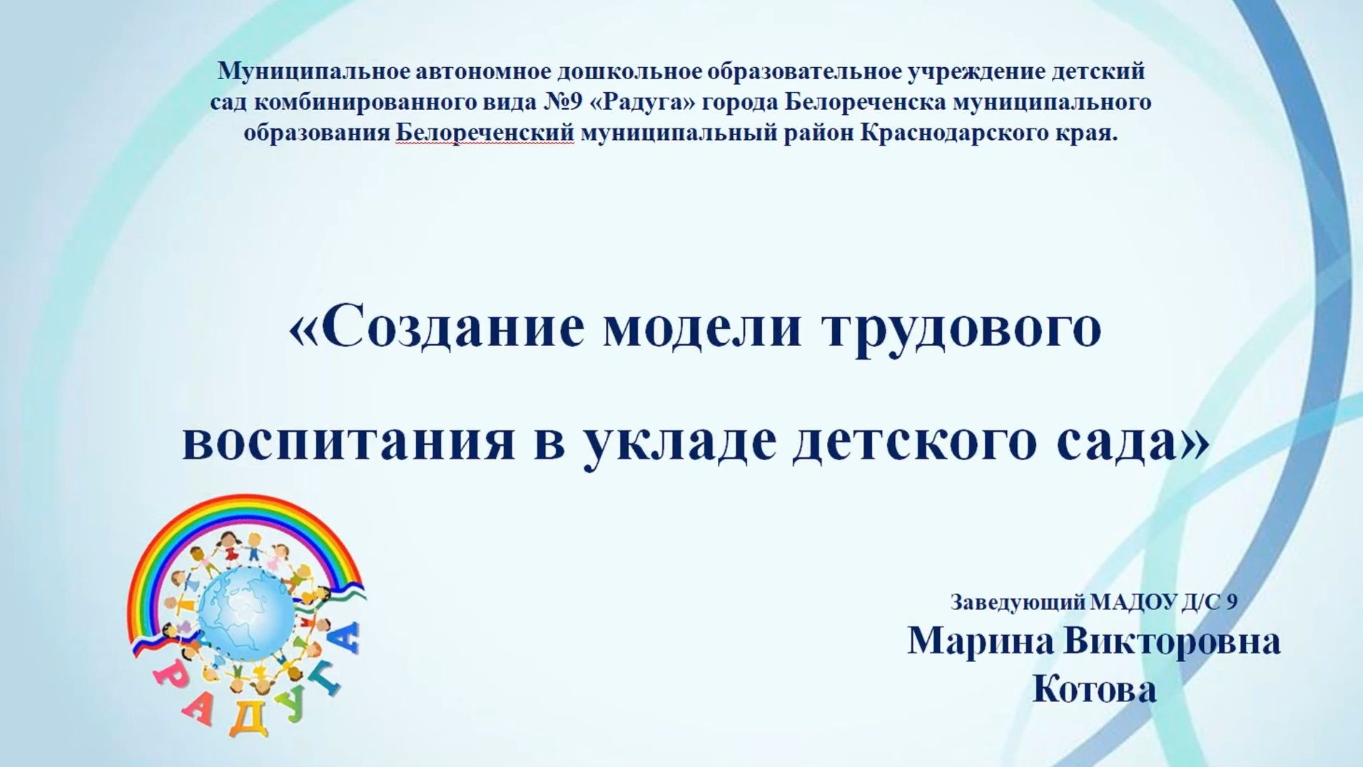 Дошкольное