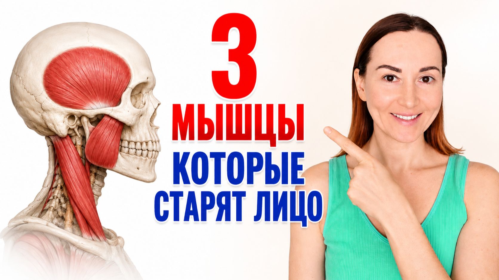 Практики для лица
