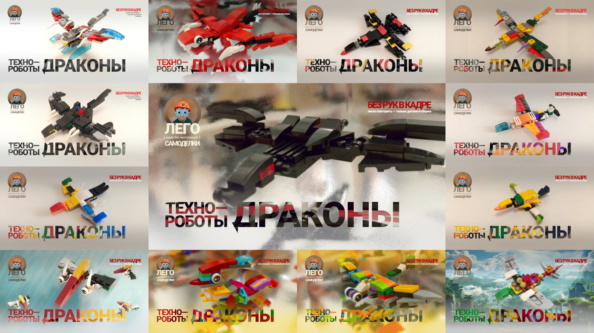 Оригинальные авторские MOC-модели из LEGO | Лего самоделки
