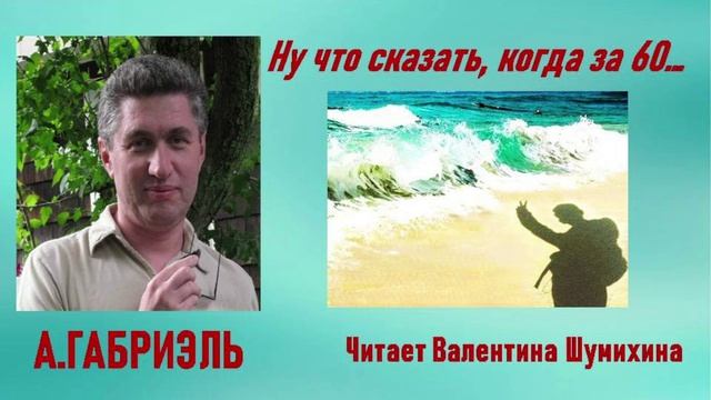 А.ГАБРИЭЛЬ
