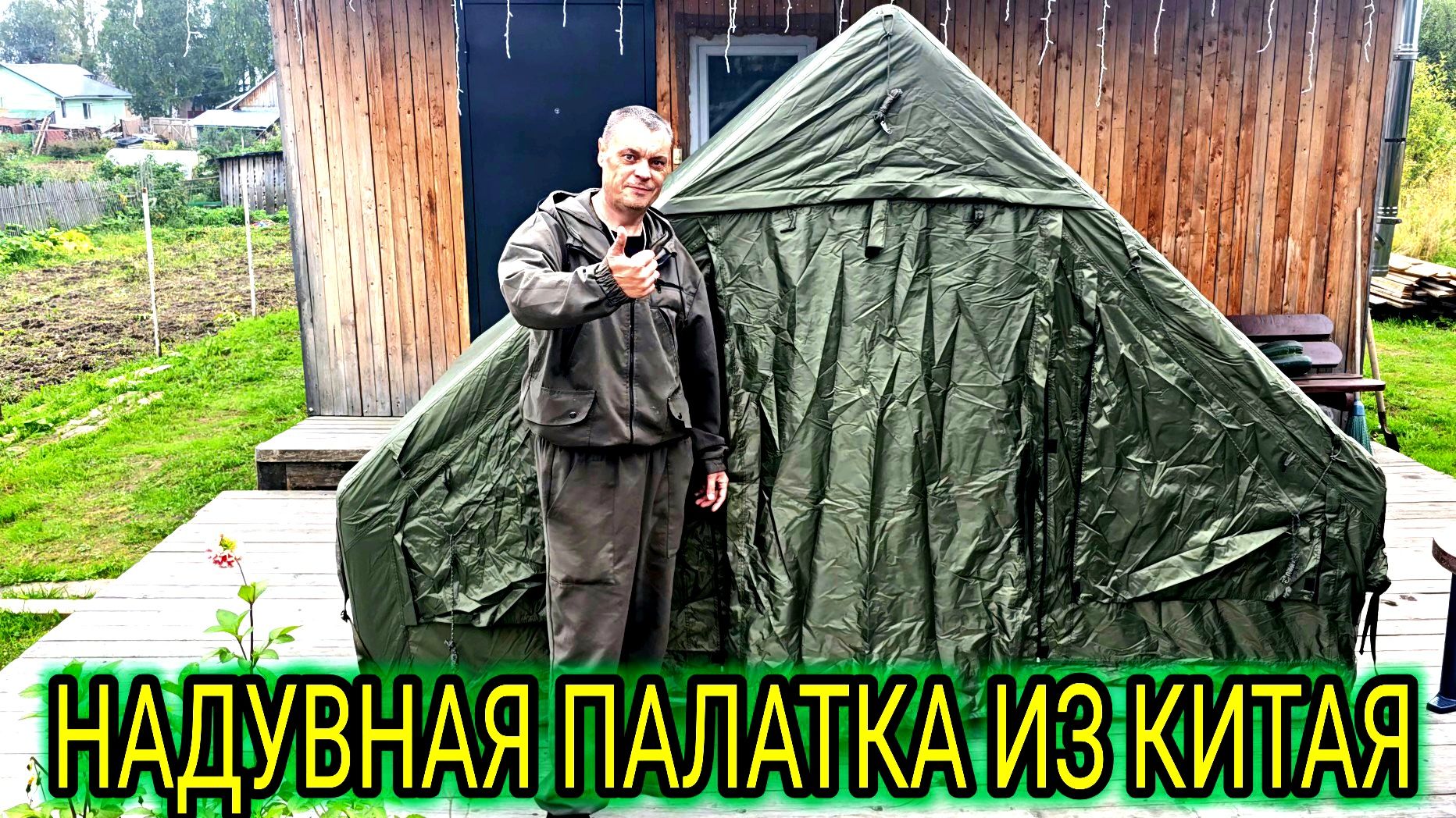ОБЗОР ТОВАРОВ