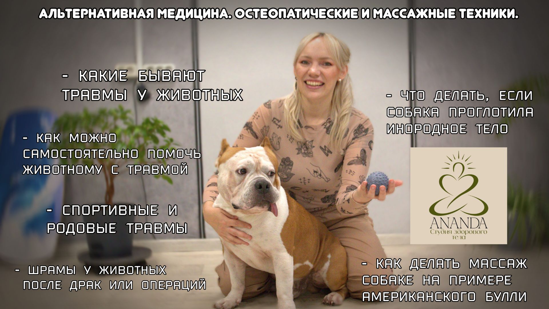 Интервью