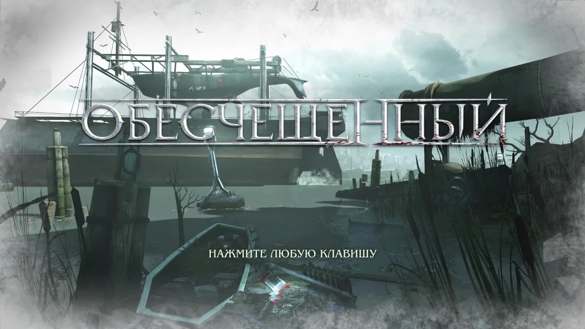Озвучка