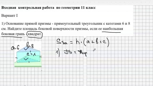 Геометрия