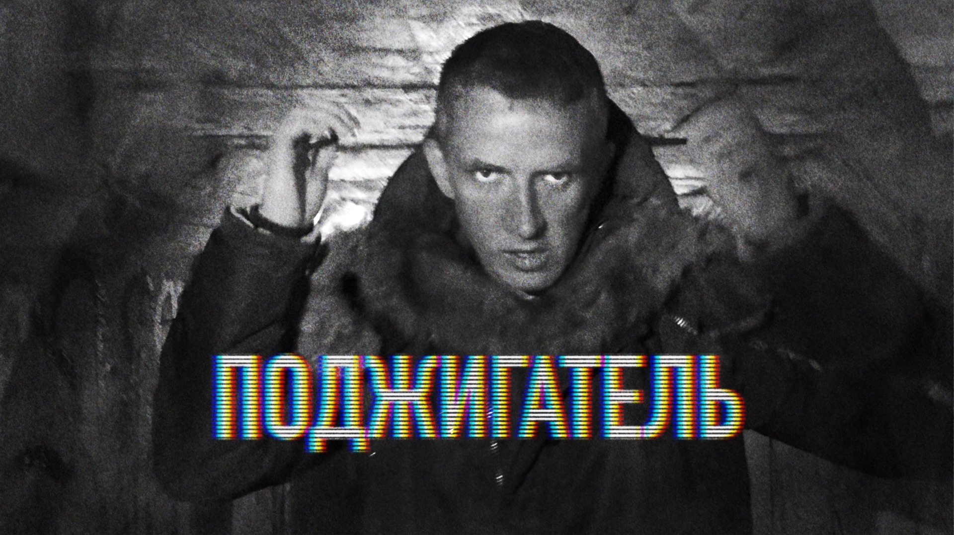 Музыкальные клипы
