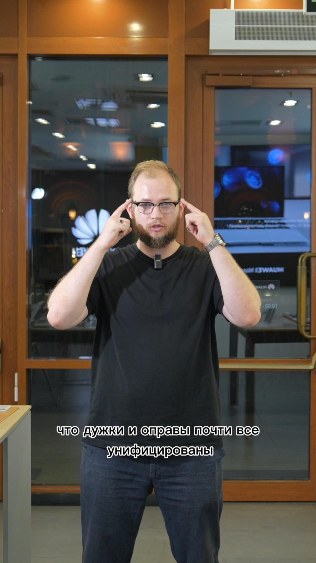 Очки Huawei