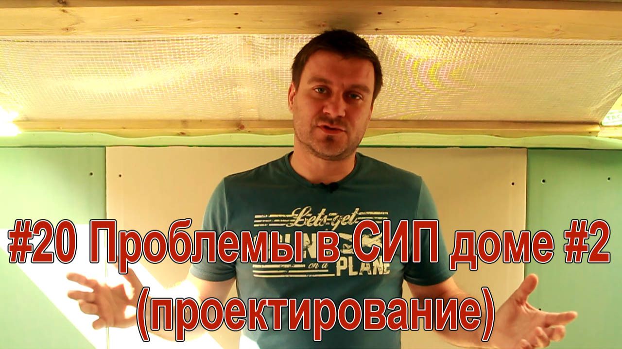 СИП дом
