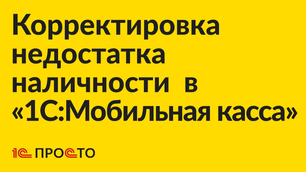 №15 1С:МК Инструкции по работе