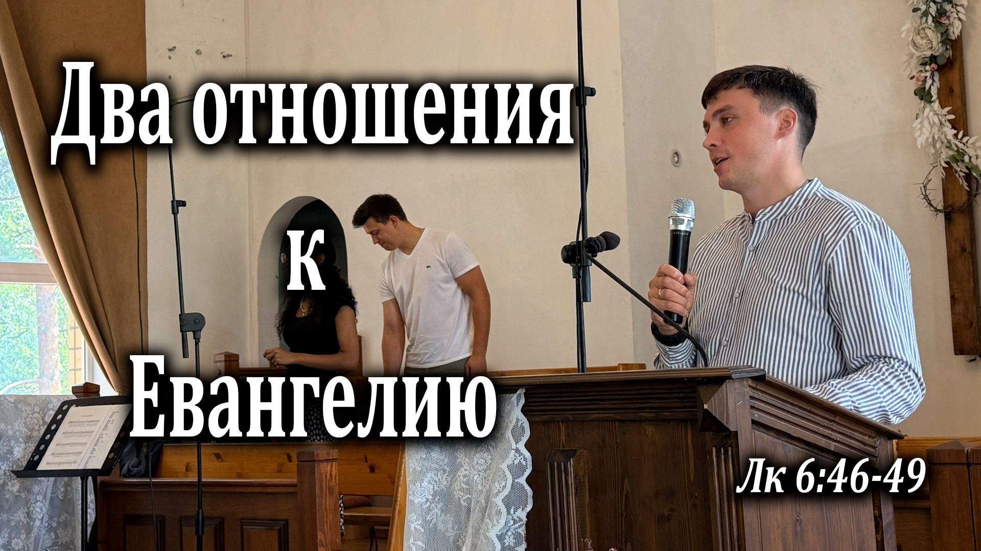 Левшин Степан