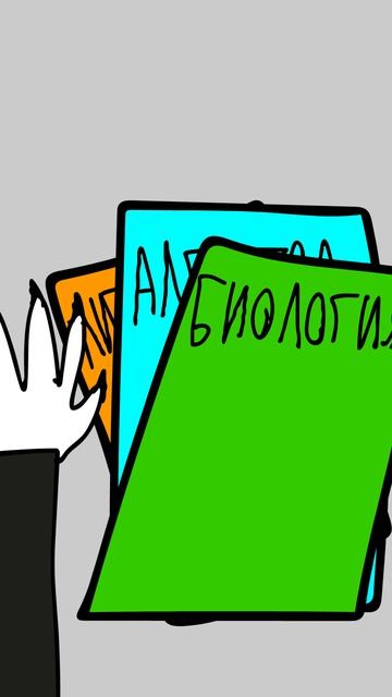 Shorts animation