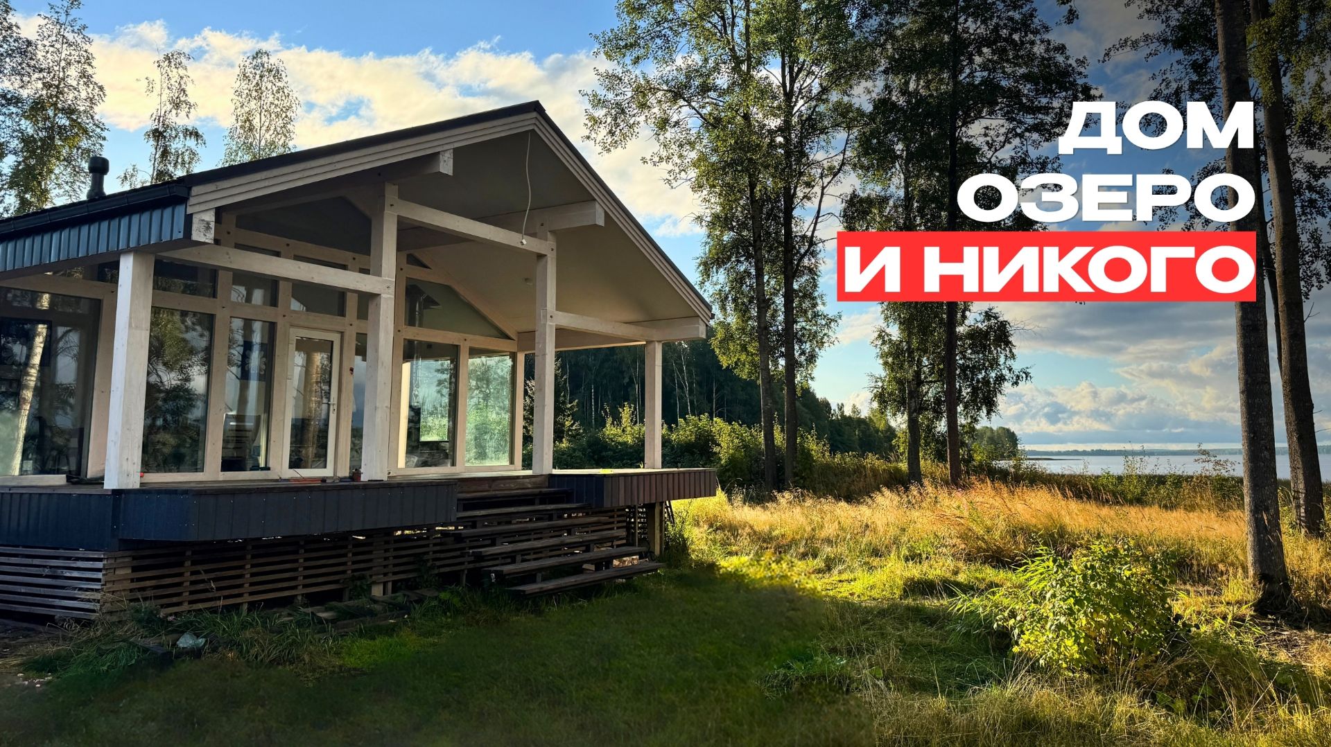 Участки в продаже
