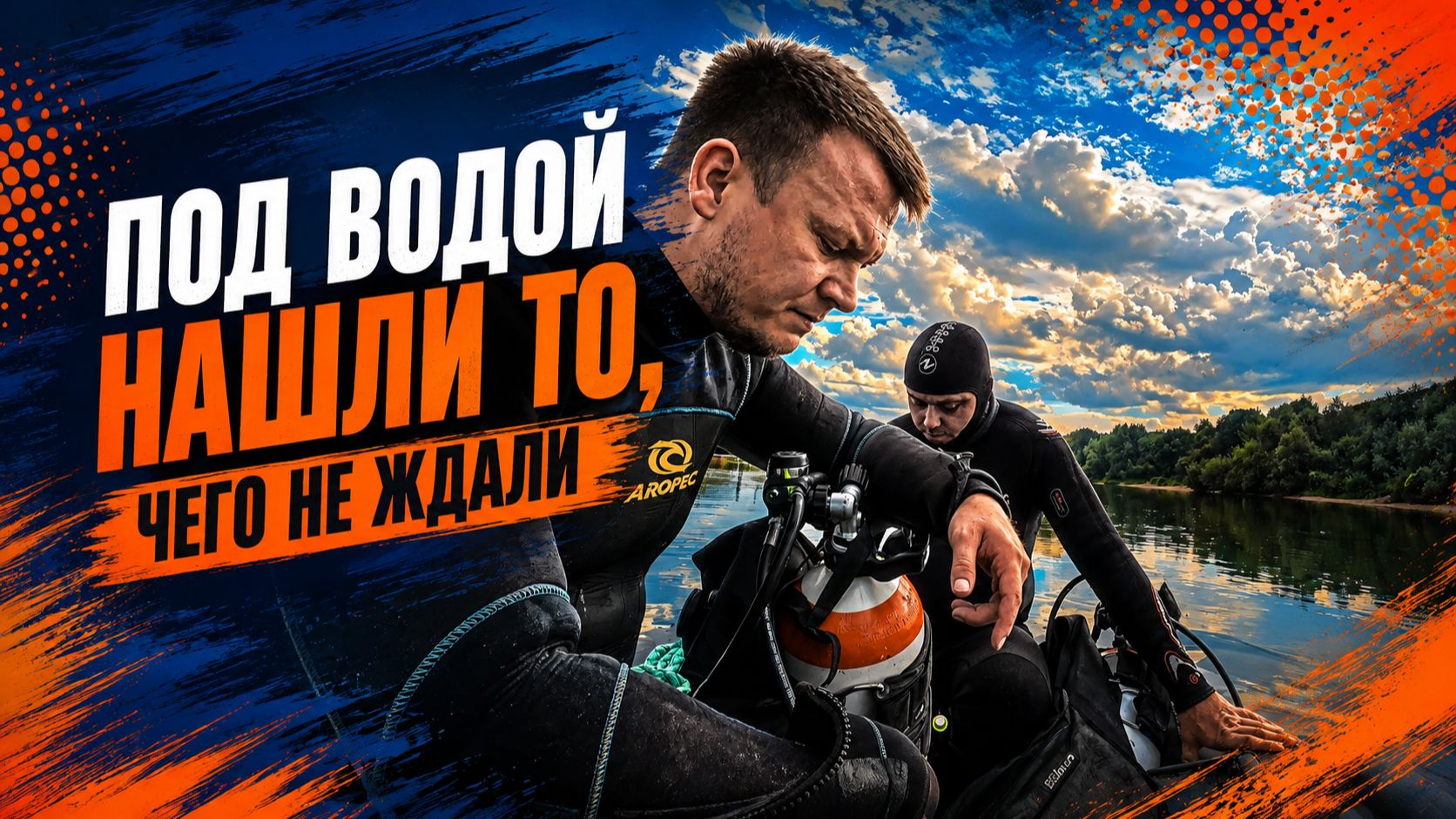 Тренировки
