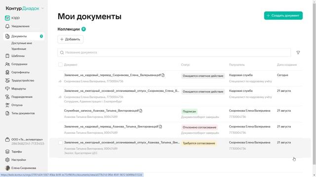КЭДО