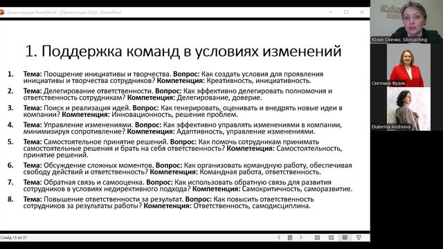 Про услуги и тренинги Сибирского коуч-центра