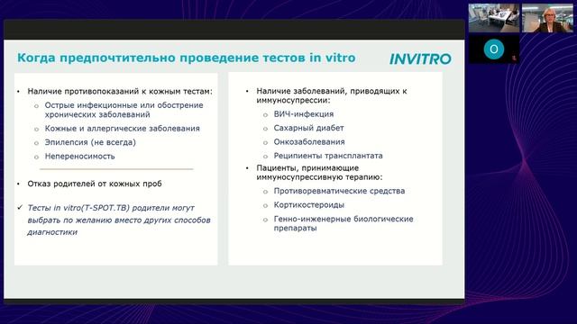 Фтизиатрия