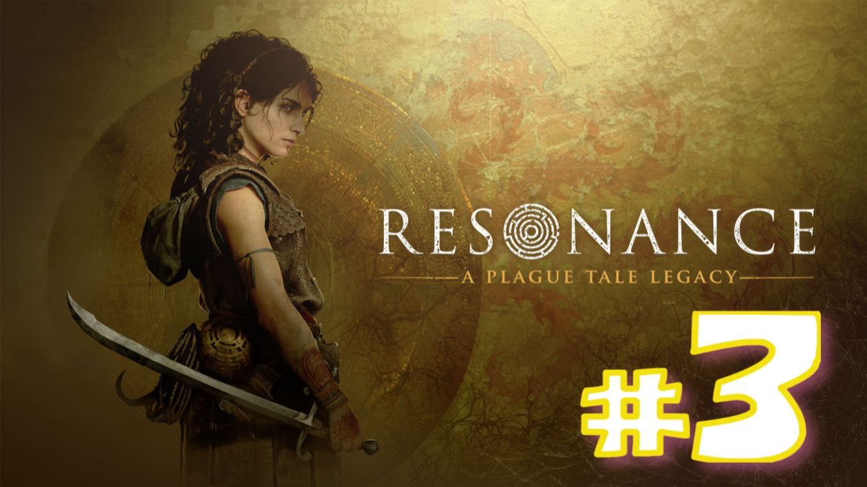 Resonance: A Plague Tale Legacy (игра,2026)