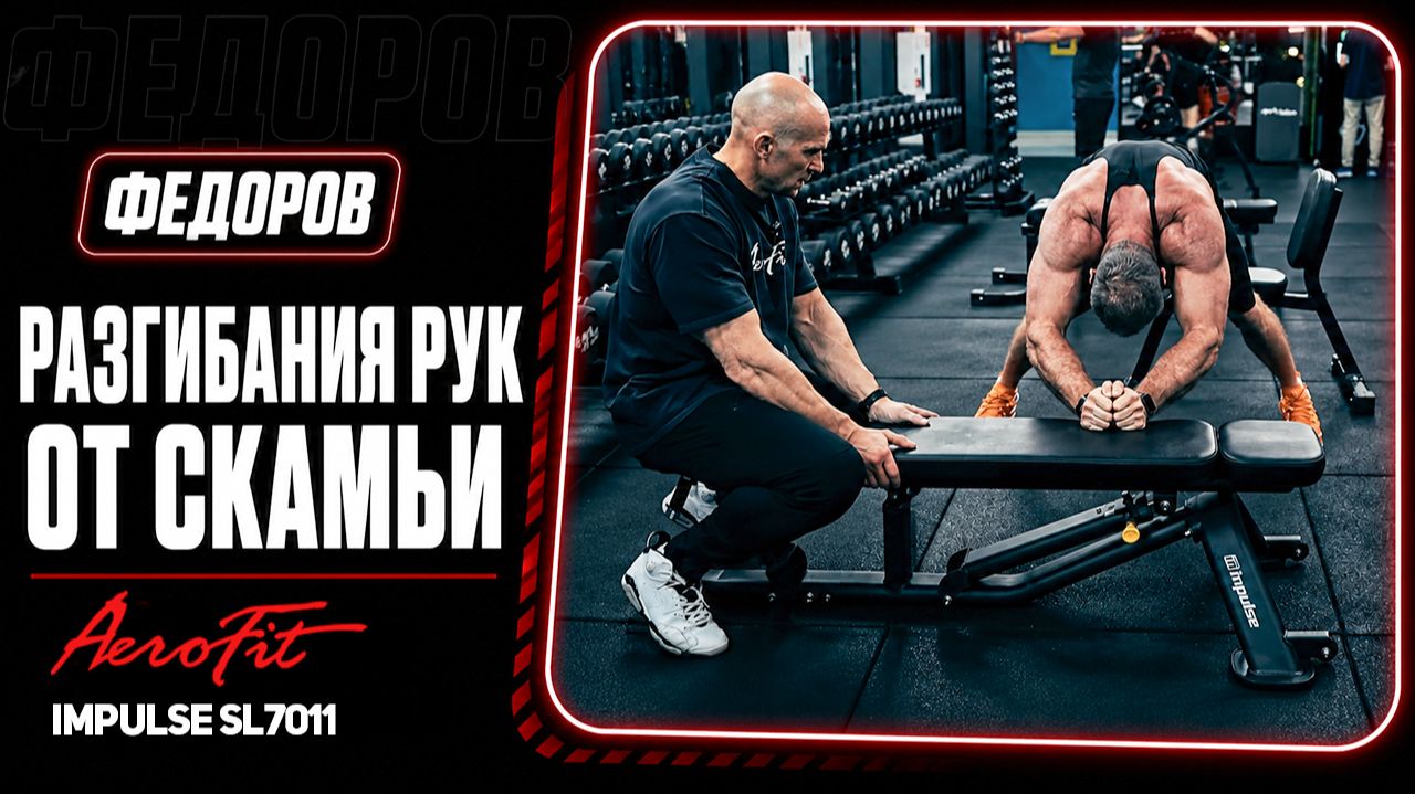 Скамьи и стойки