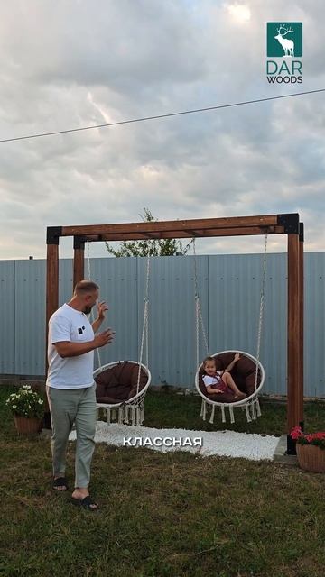 Садовые качели