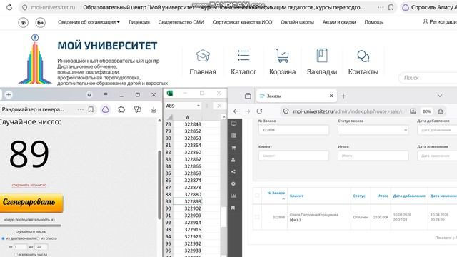Розыгрыши