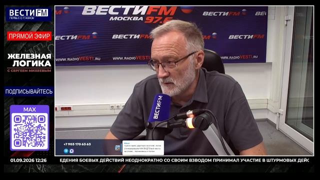Сергей Михеев 2026