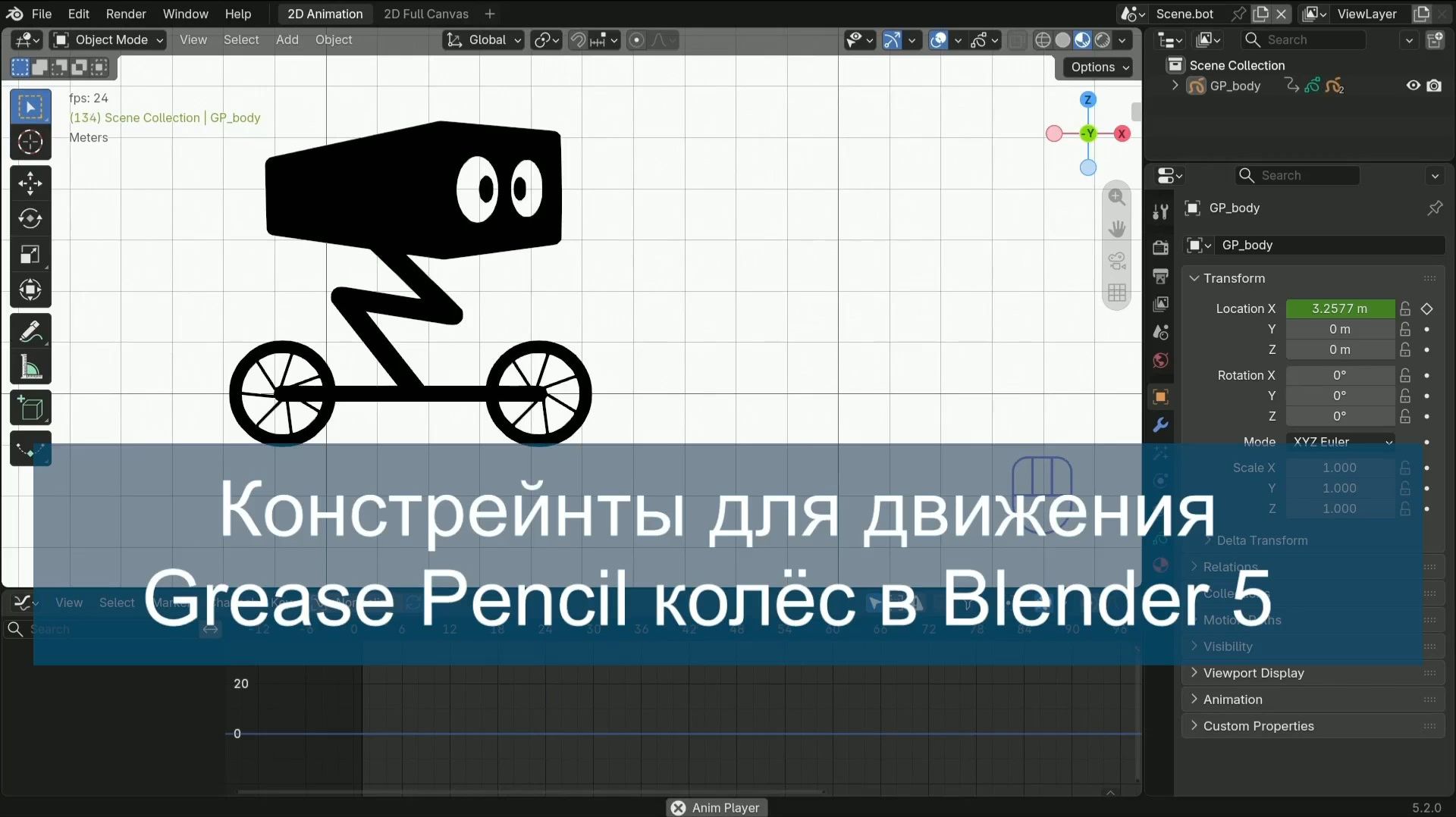Анимация на примитивах
