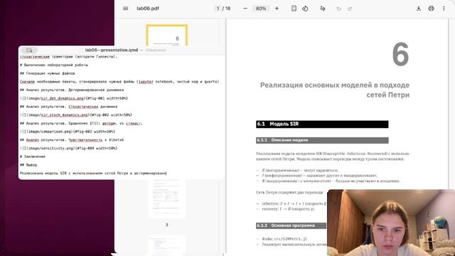 лабораторная работа №6