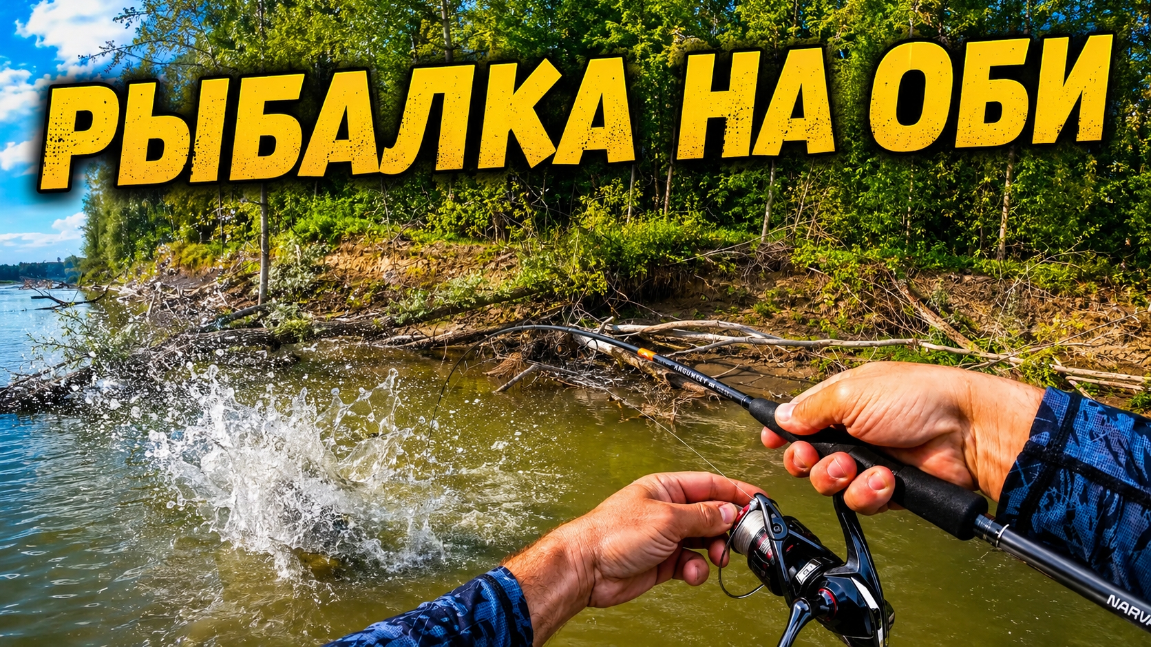Рыбалка с ночёвкой