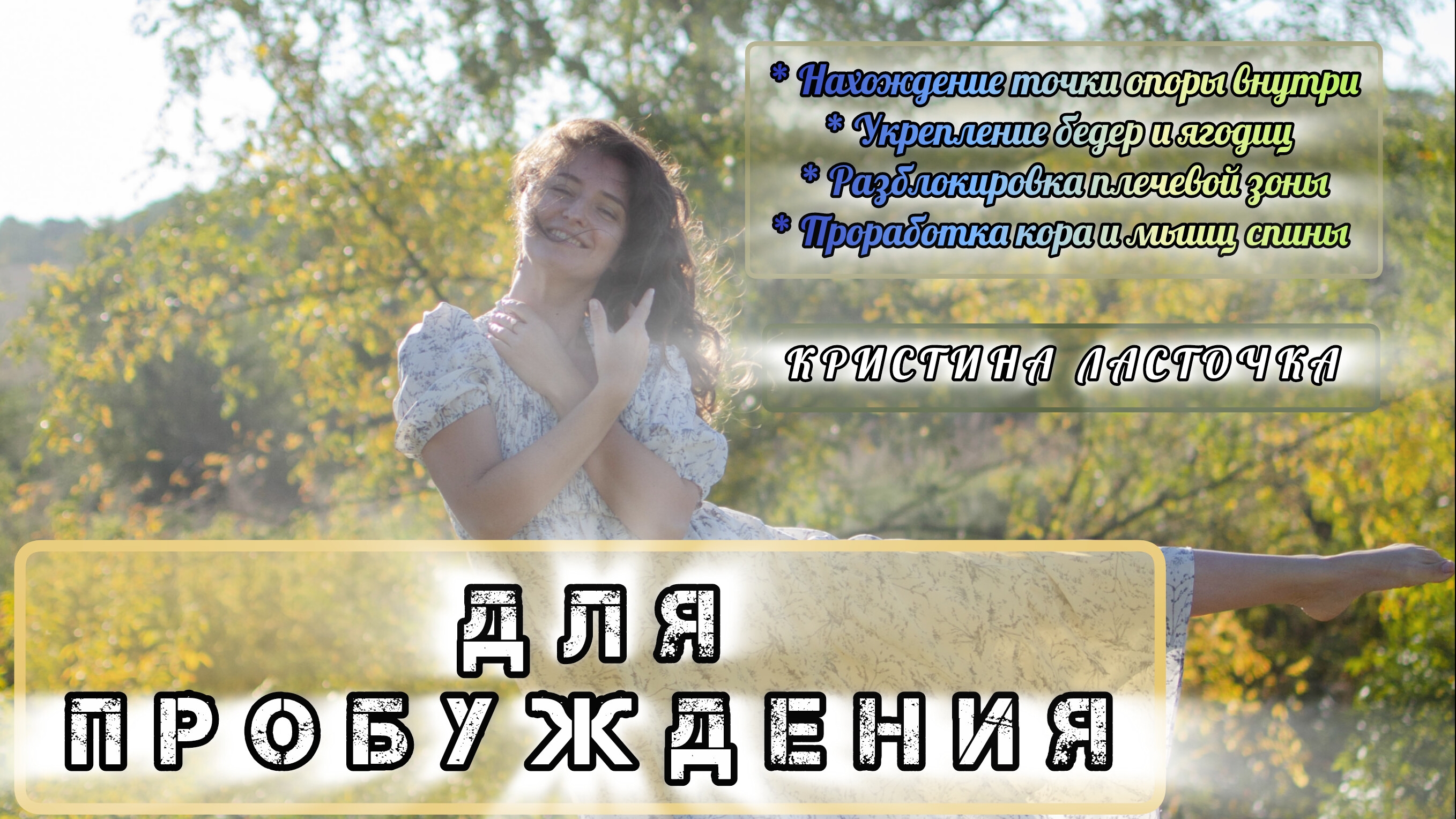 короткие, эффективные тренировки 💪