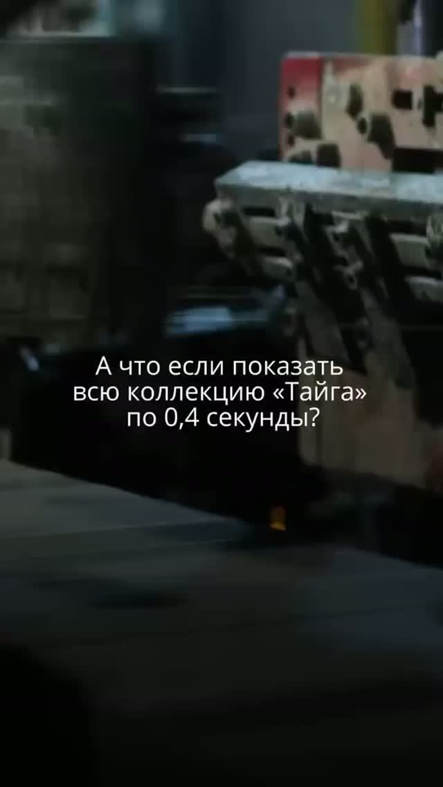 Коллекция «Тайга» — кирпич с характером природы