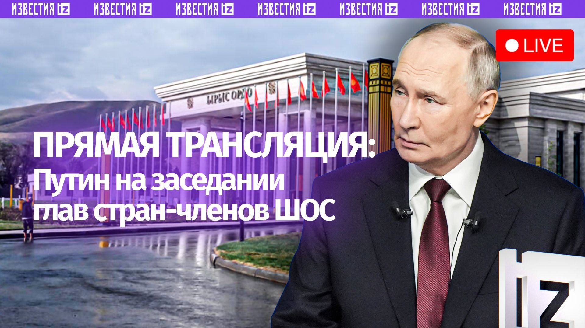 Прямой эфир телеканала “IZ”