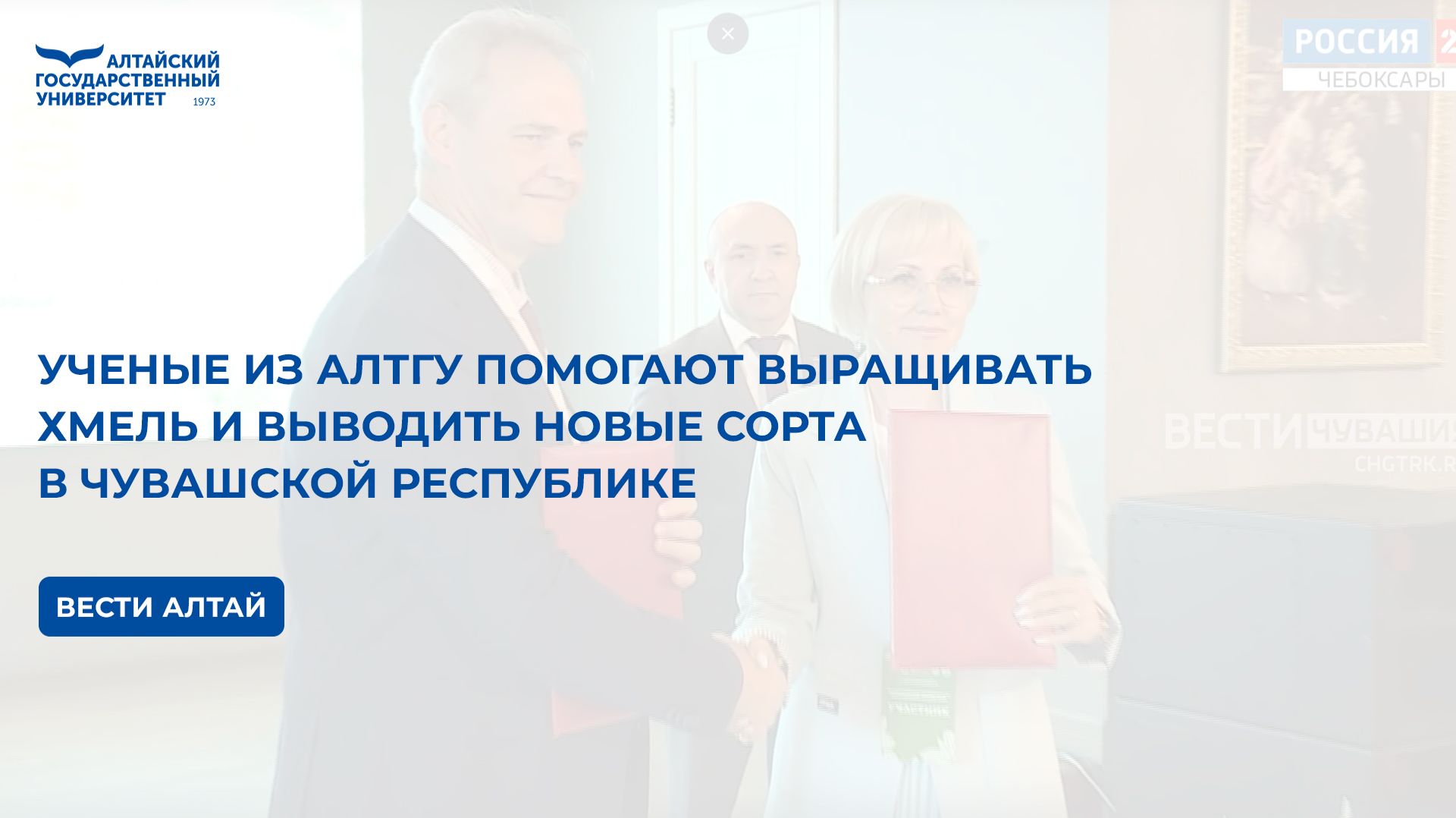 АлтГУ и там и тут показывают