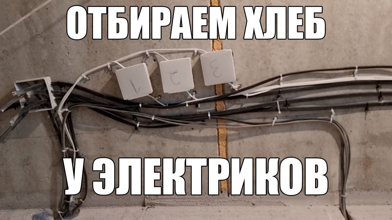 Дела строительные
