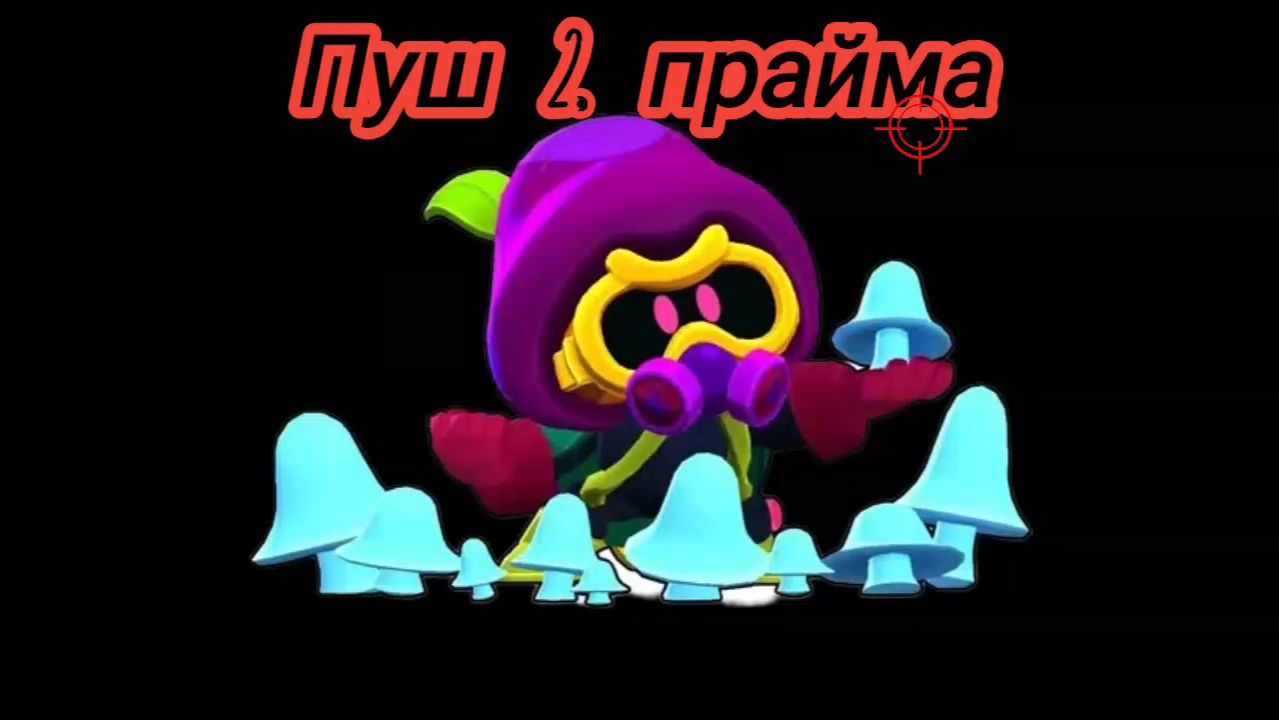 Пуш 100 кубков за ролик