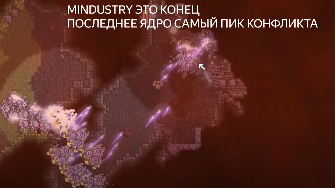 Mindustry