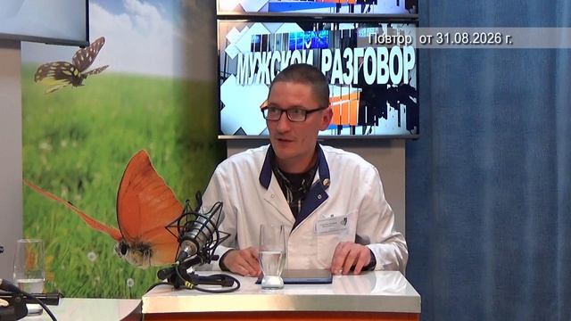 Мужской разговор