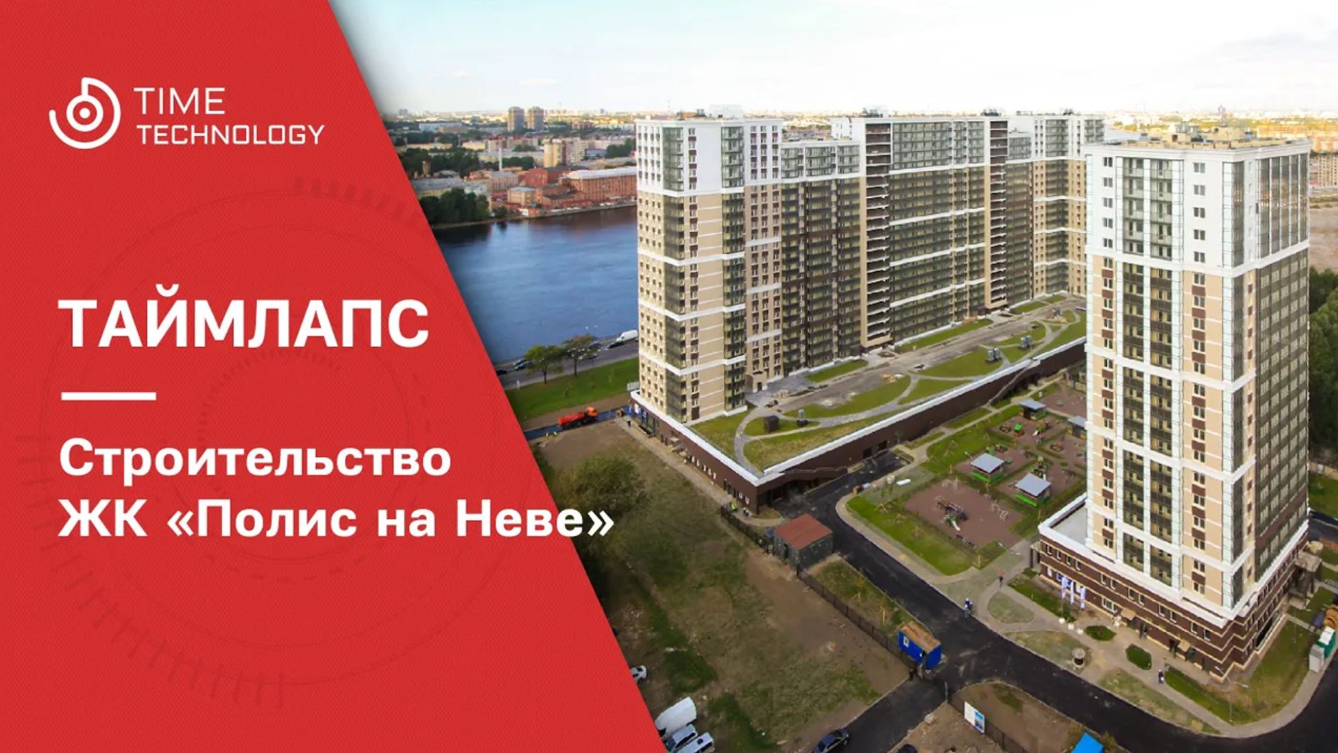 Девелопмент