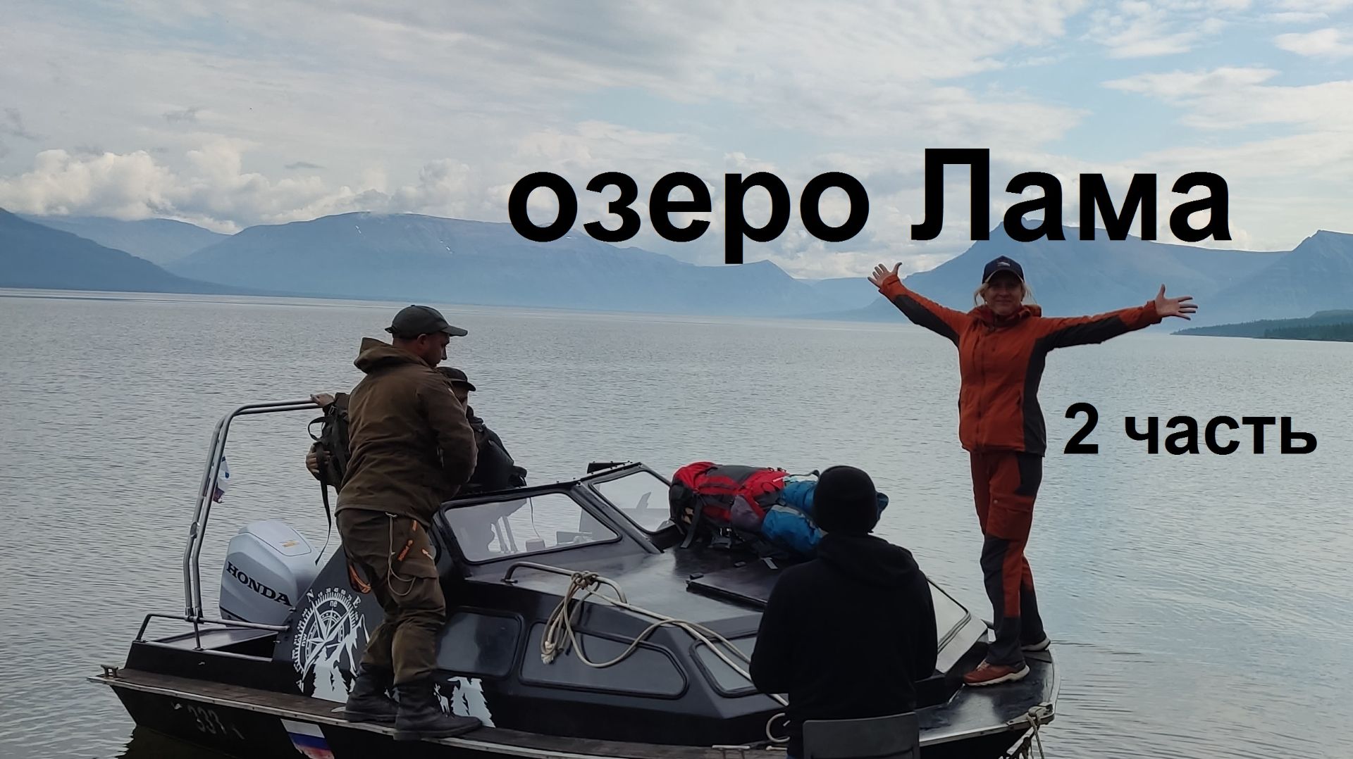 Плато Путарана