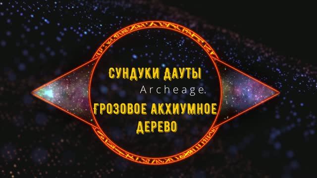 Archeage.