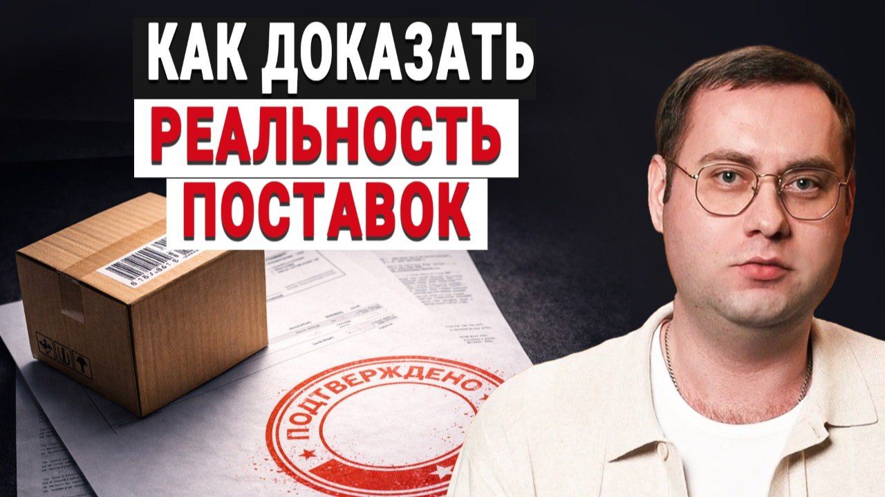 Налоговое законодательство: практики и тренды