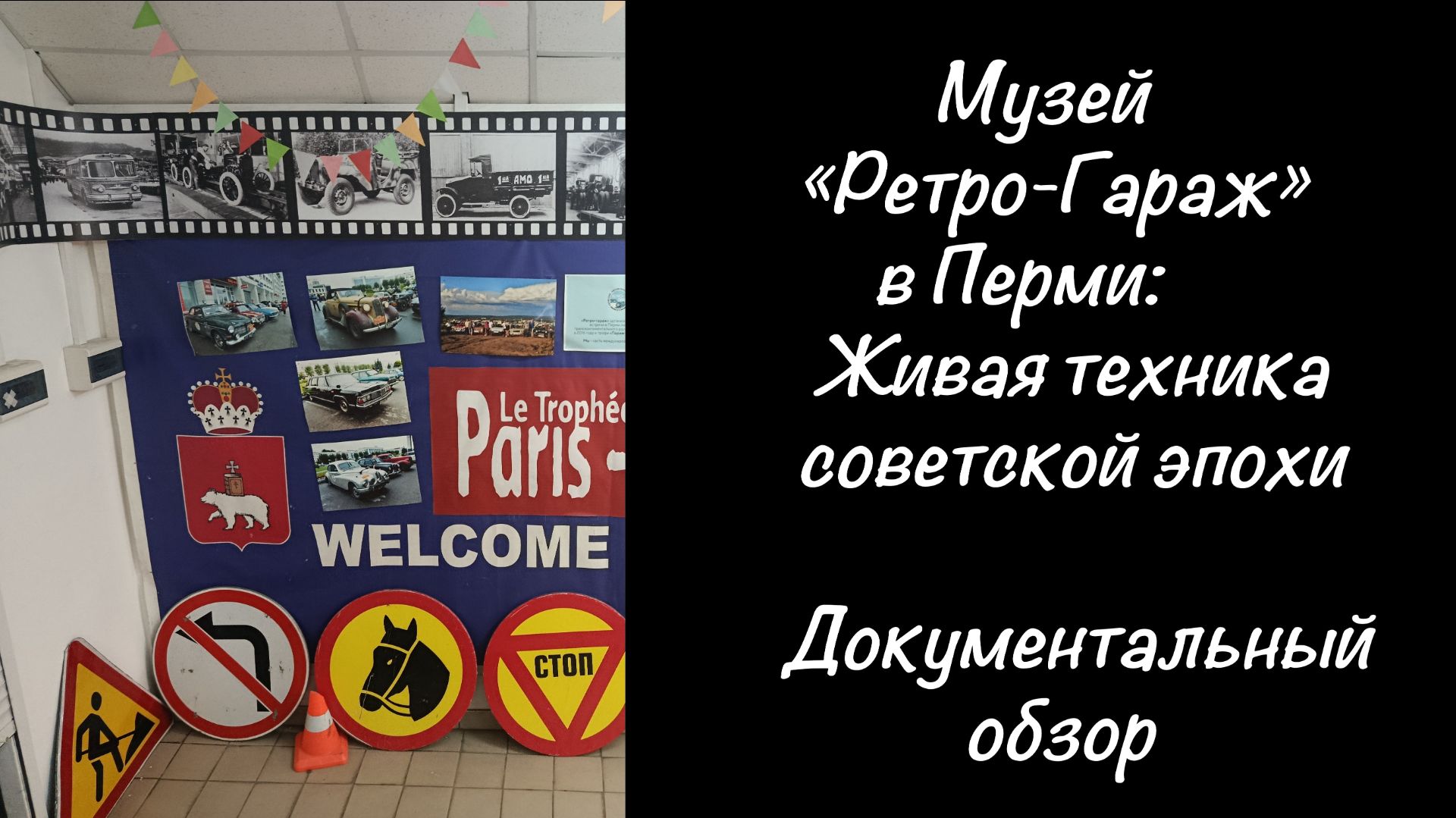 видео 2
