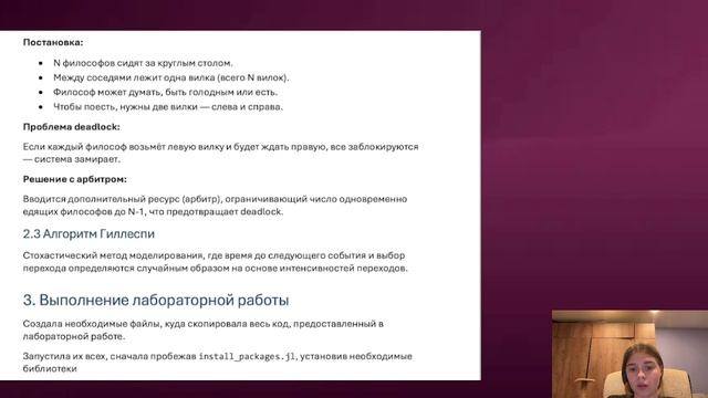 лабораторная работа №5