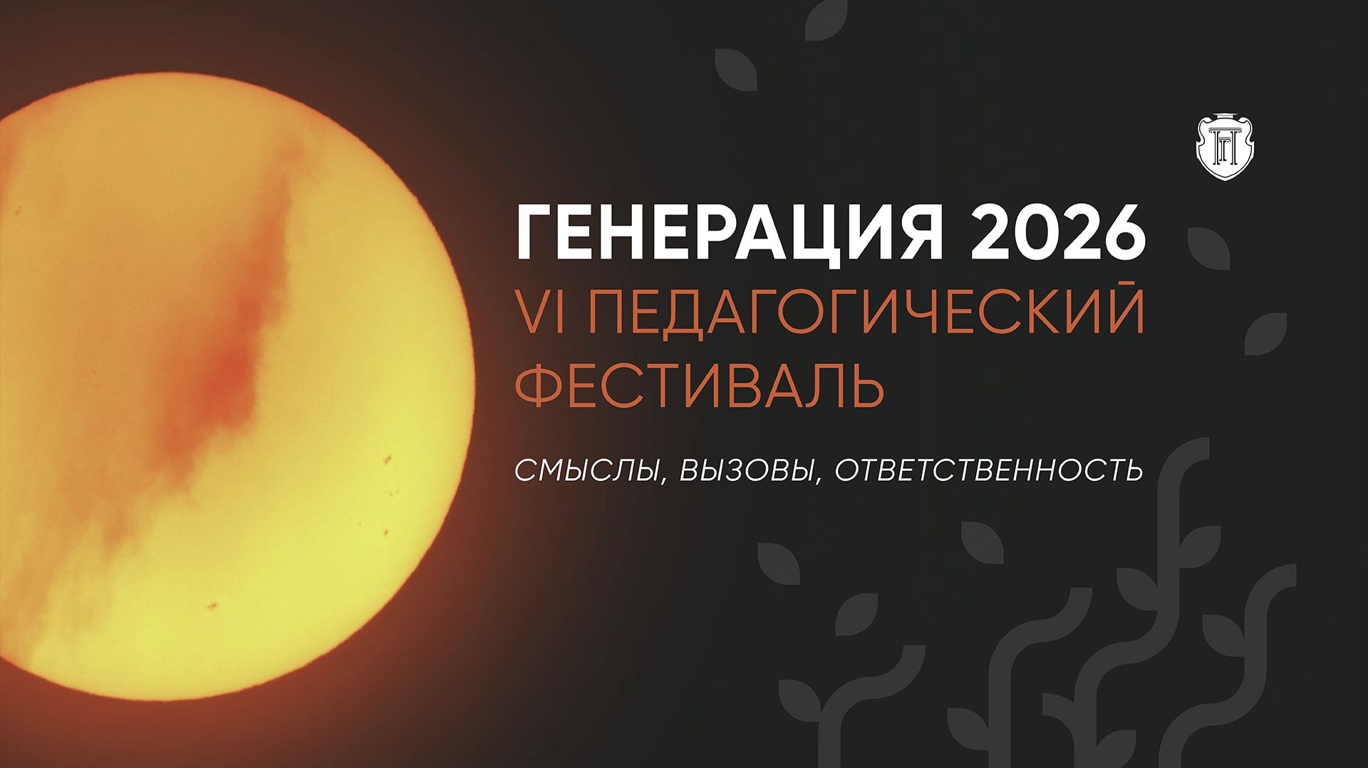 Лекции и конференции