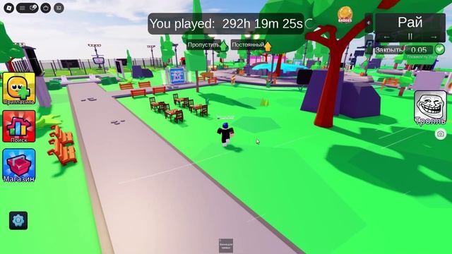 Roblox