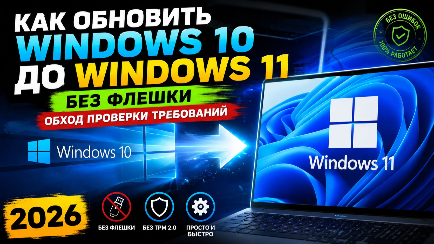 Windows 11 вопросы