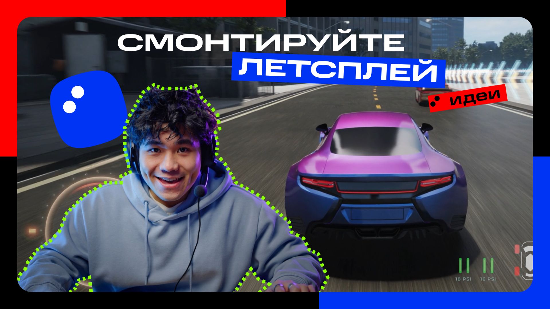 Мовавика Идеи