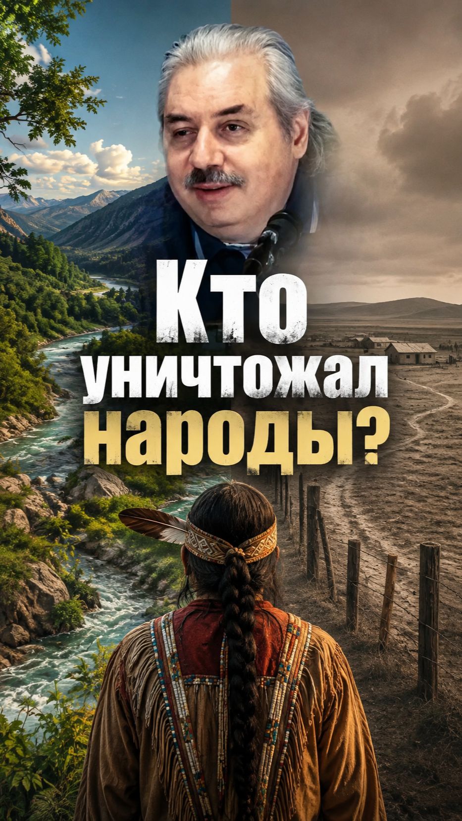 Геноцид