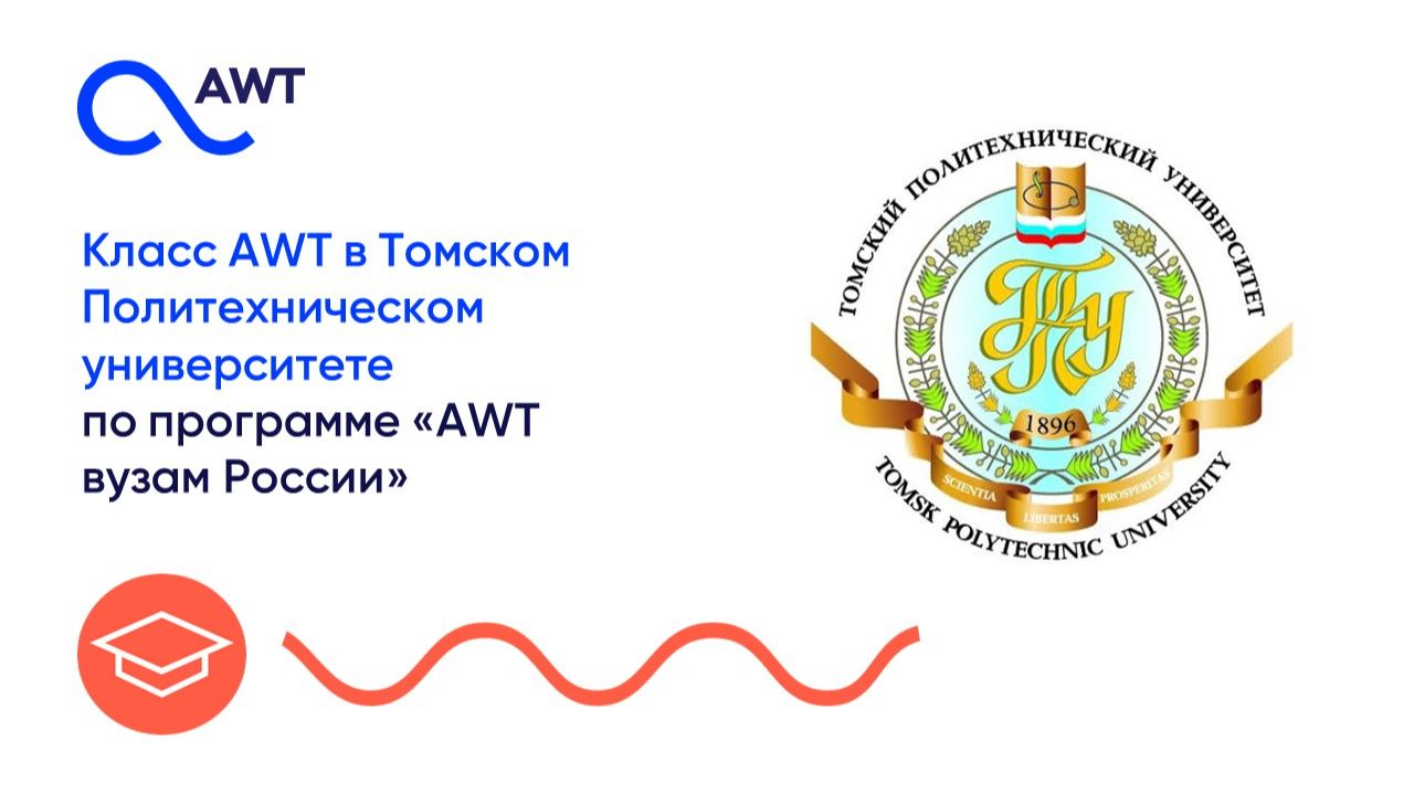 AWT Академия