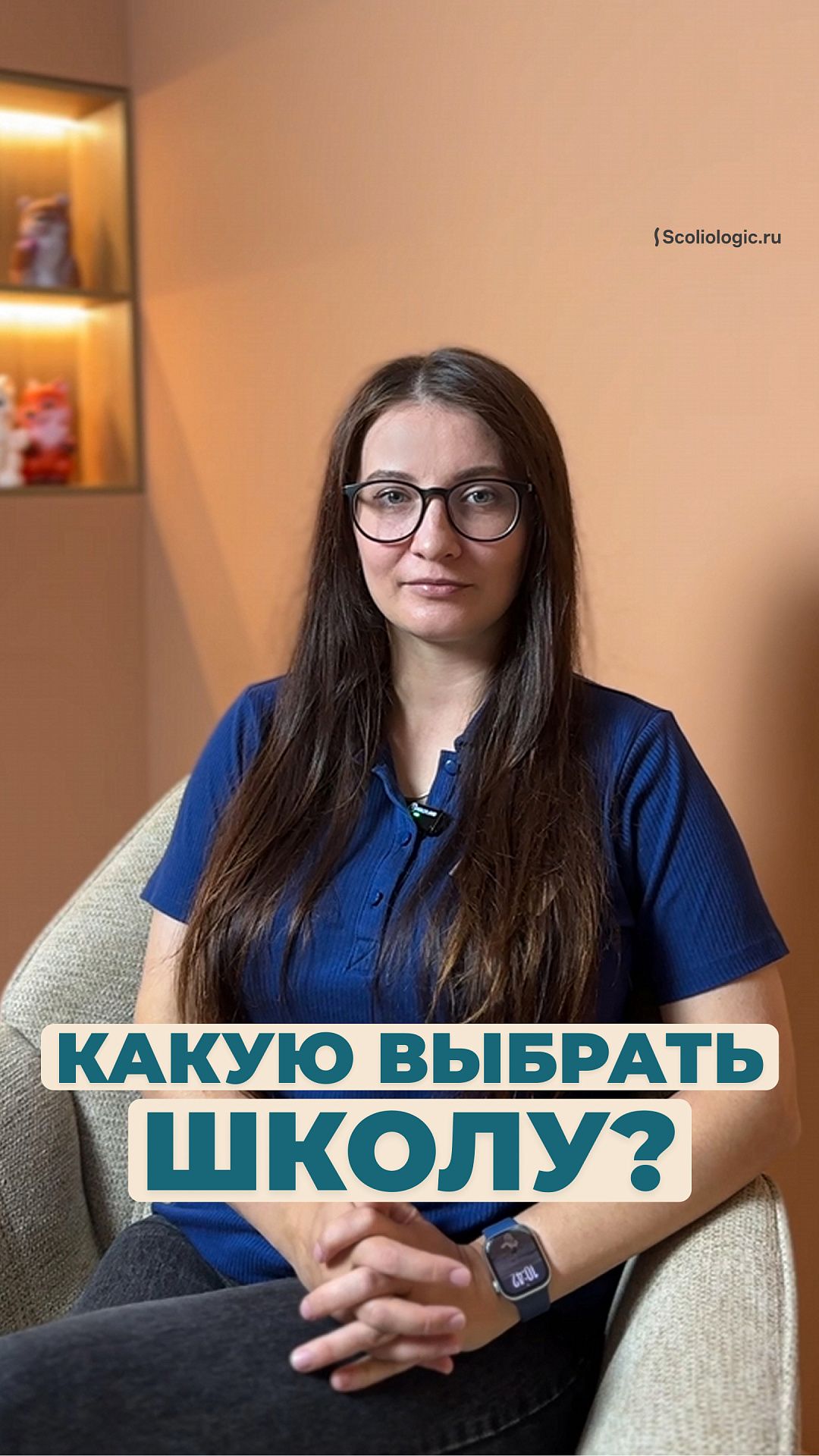 Психологи рекомендуют